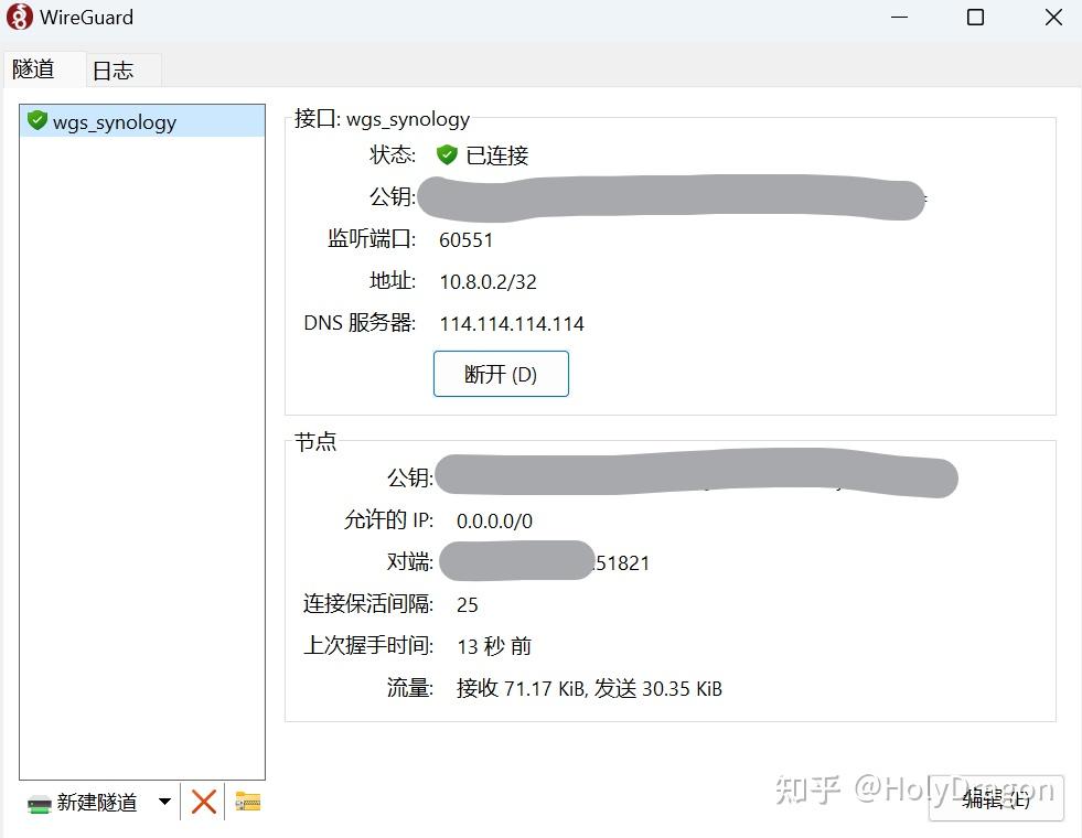 群晖DS220+安装 WireGuard 保姆级教程 - 知乎