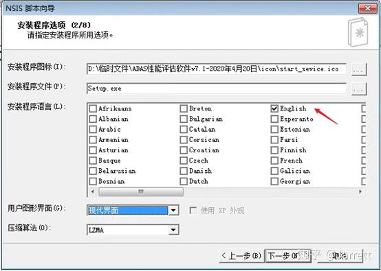 使用NSIS打包程序 - 知乎