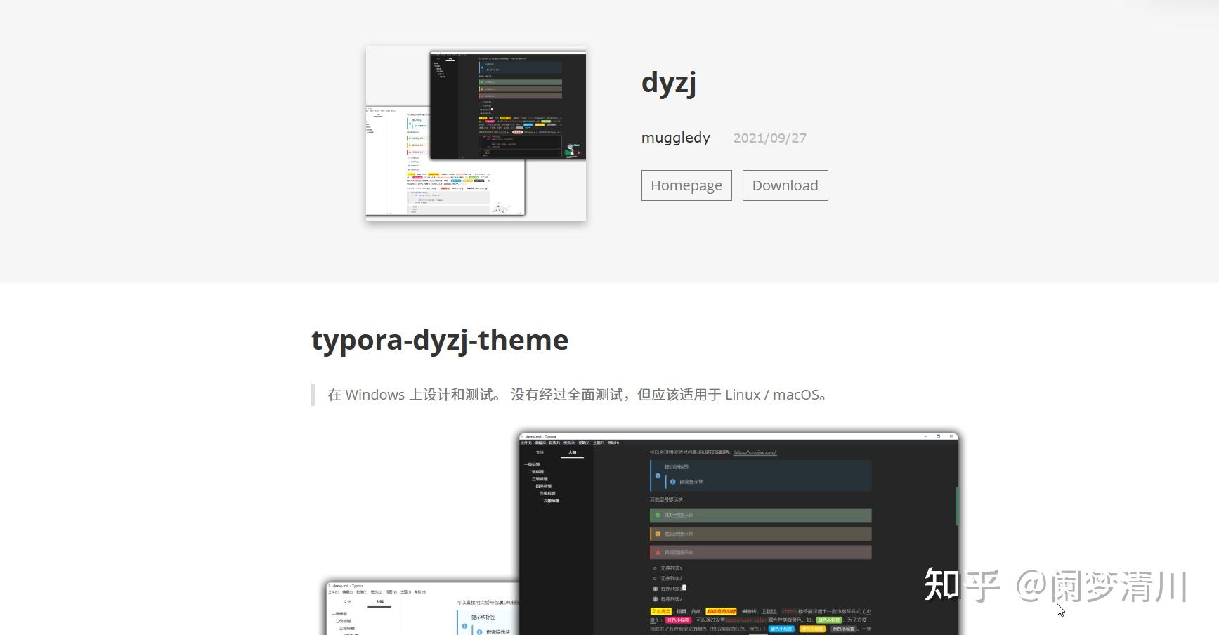 推荐一款好用的Typora主题页面 - 知乎