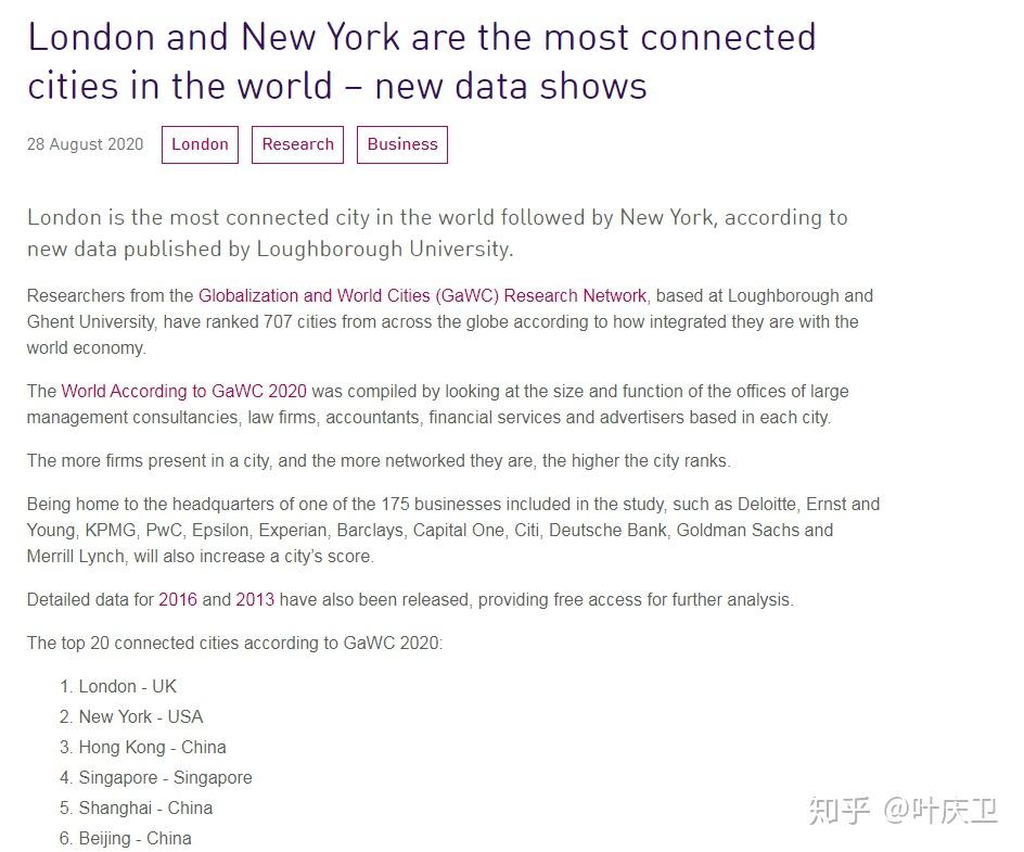2020年Gawc世界城市排名出炉！ - 知乎
