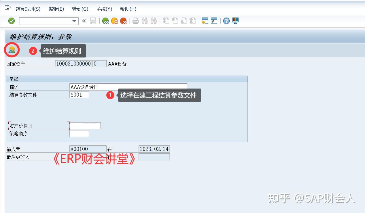 SAP软件 在建工程核算 - 知乎