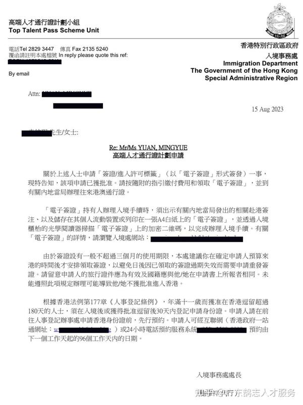 iang赴港工作同意书盖章方法 - 知乎