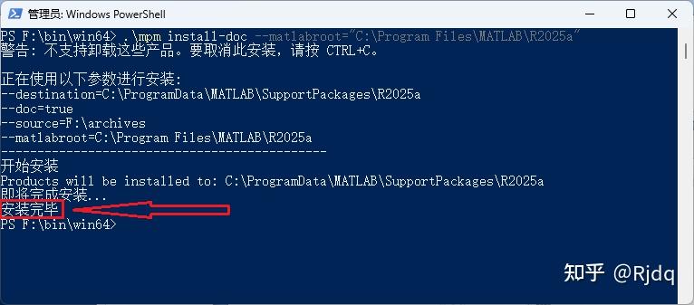 Matlab 2025a在WIN10和WIN11中的安装方法及离线帮助文档的安装和资源 - 知乎