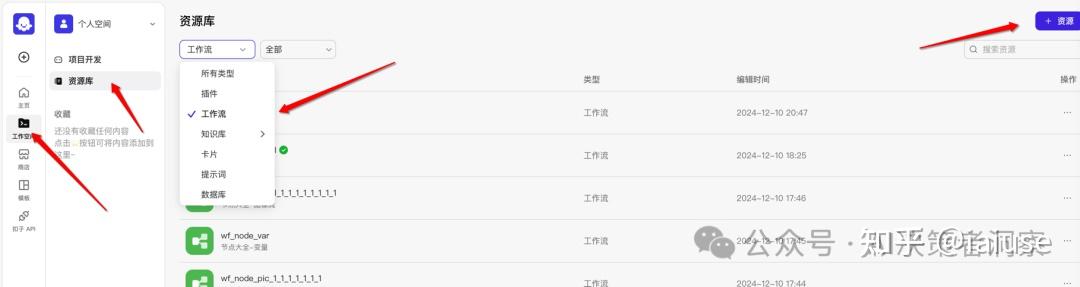 【干货分享】AI 开发者必学！掌握 Coze 工作流核心技能的全攻略！——慢慢学AI145 - 知乎