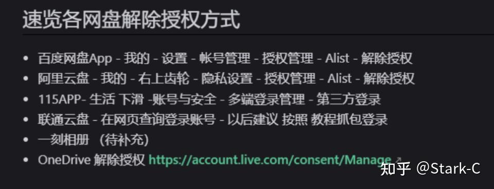 新王上线or旧梦难圆？极空间NAS先行体验Alist的继任者『OpenList』 - 知乎