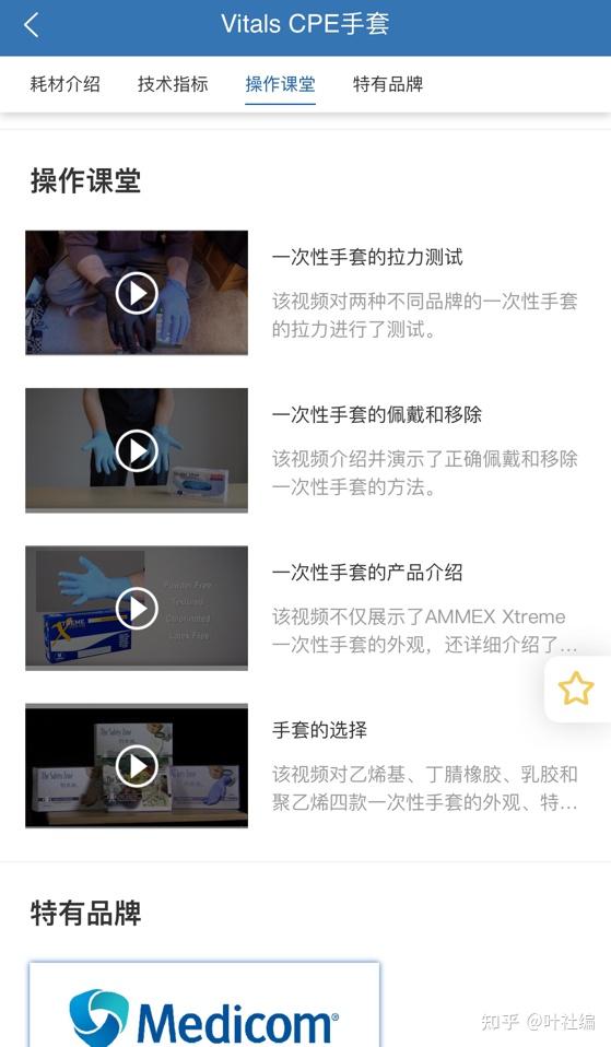 让科研变得简单！师姐推荐这款新手利器 —— MedPeer - 知乎