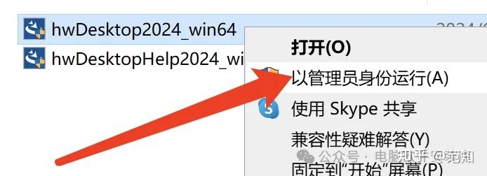 HyperWorks 2024 软件安装教程、安装包下载 - 知乎