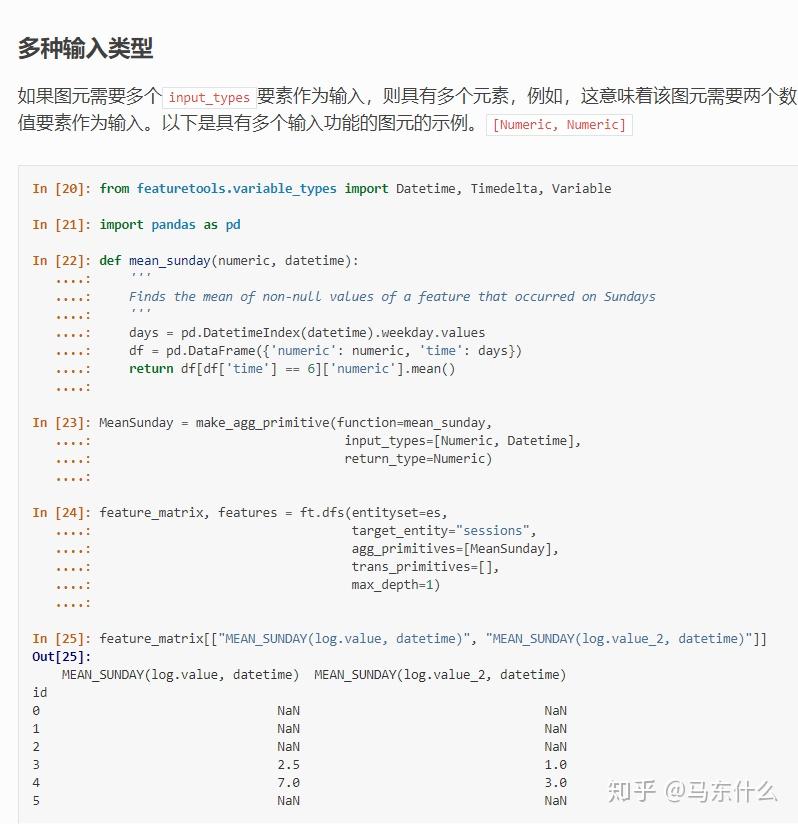 featuretools完全指南 - 知乎