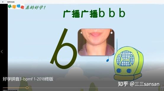 声母bpmf怎么教，孩子更快学会？ - 知乎