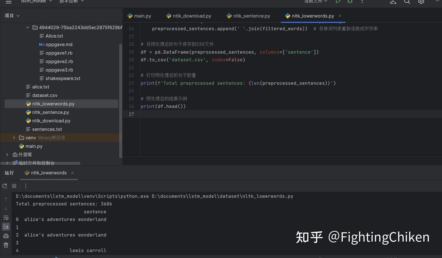 0基础搭建一个LSTM模型 - 知乎