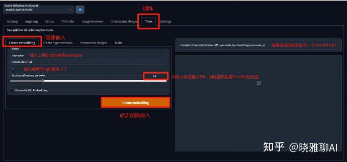 Stable diffusion特定画风和人物 PT 模型训练教程 - 知乎