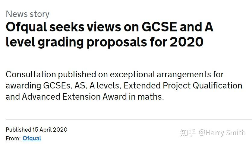 Ofqual公开征询2020年GCSE&A-level评分意见！ - 知乎