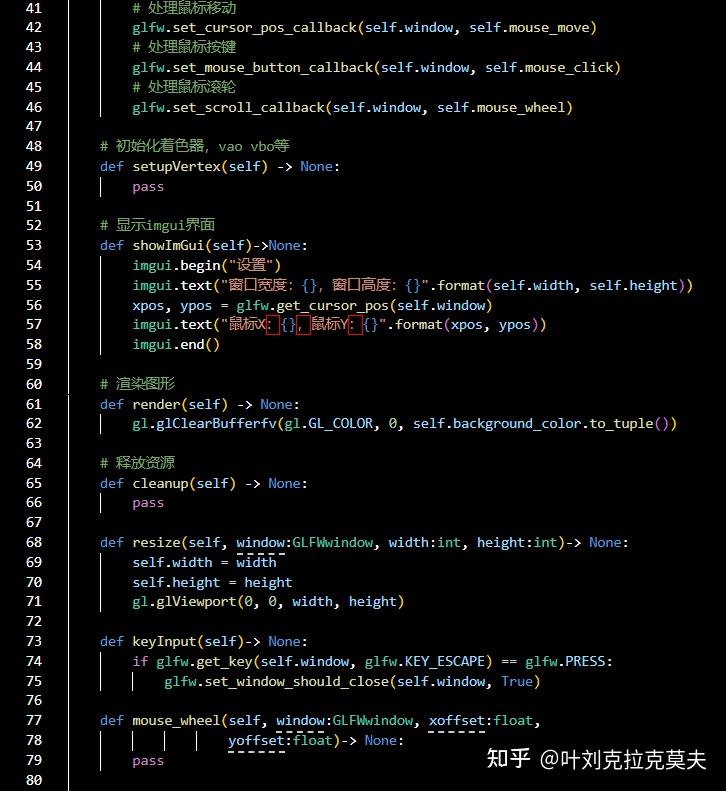 用python和opengl探索数据可视化（基础篇） 处理键盘和鼠标事件 知乎
