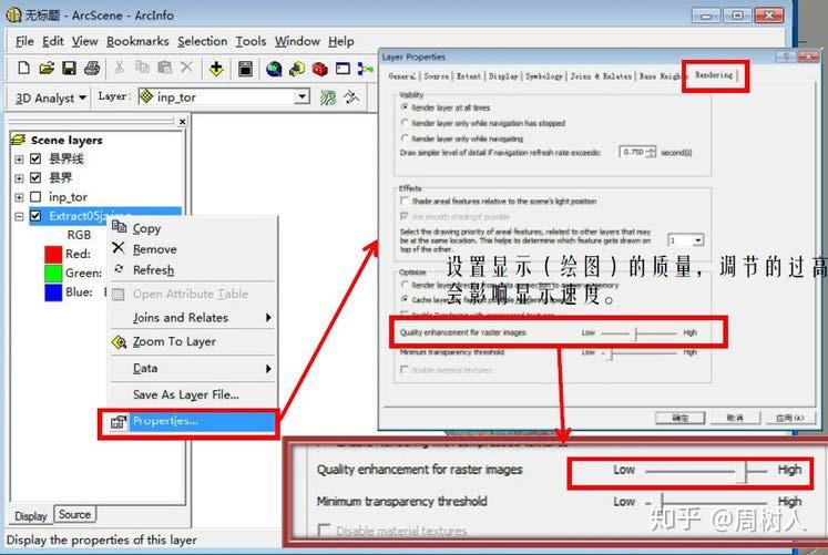 ArcScene三维制作（转载） - 知乎