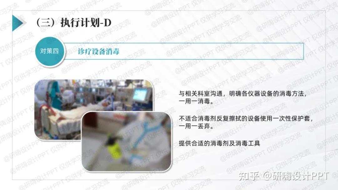 失效模式与效应分析在预防ICU多重耐药菌医院感染暴发的应用（HFMEA）PPT案例分享 - 知乎