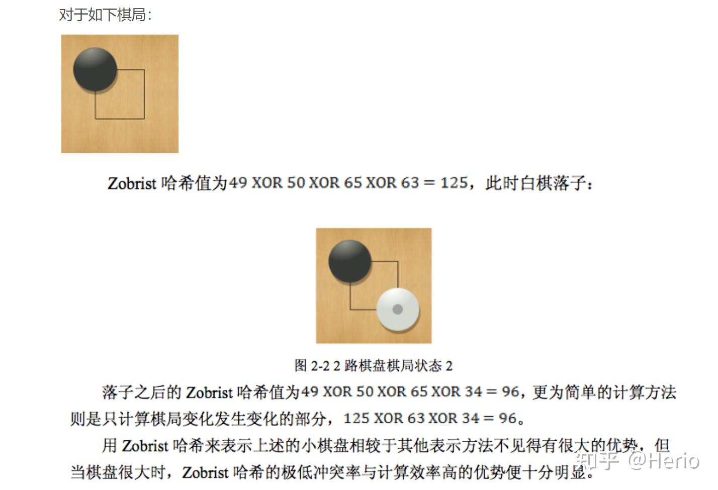 Zobrist 哈希介绍 - 知乎