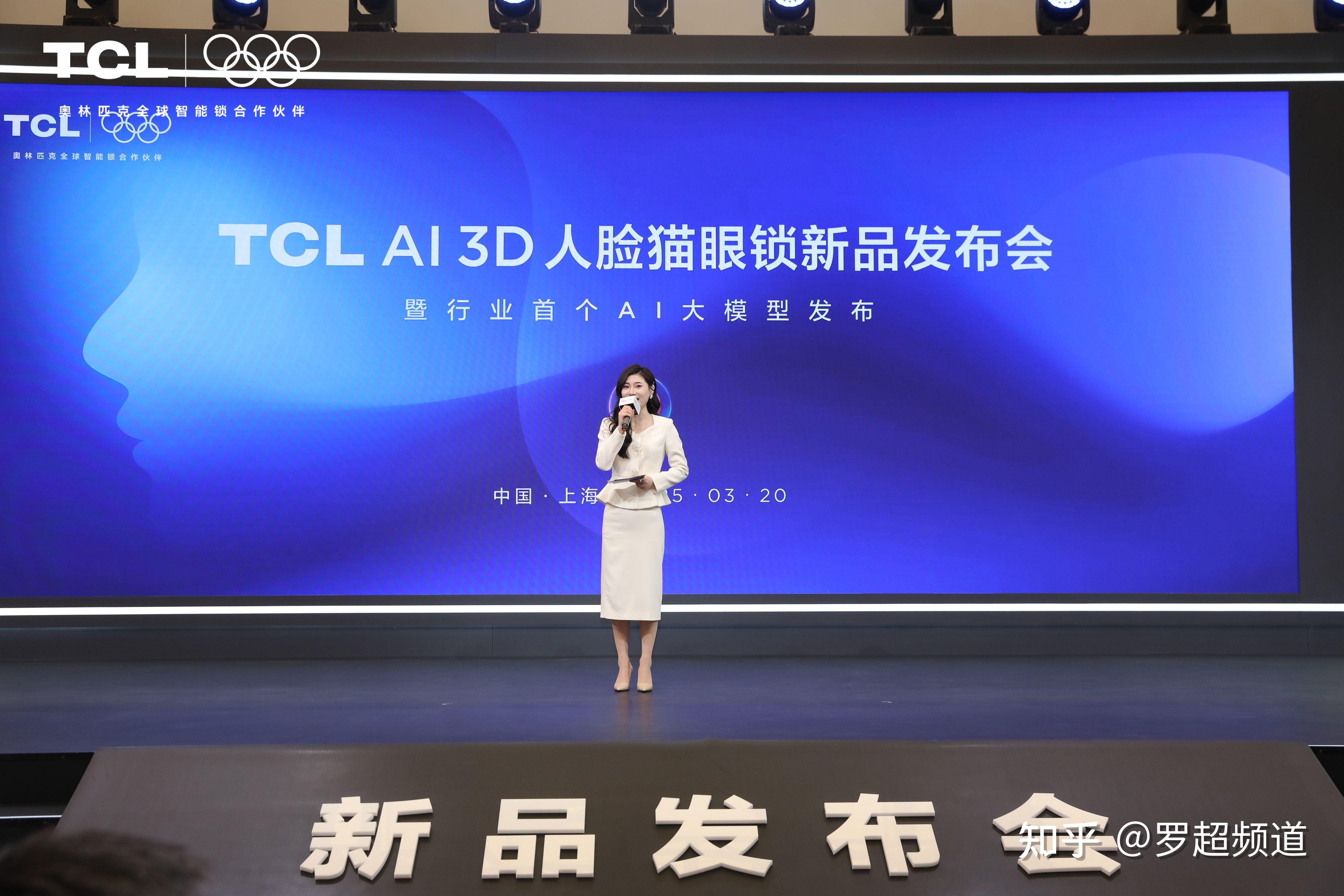 TCL领跑AWE 2025，用AI讲出智能门锁的新叙事，多款旗舰新品重磅首发！ - 知乎