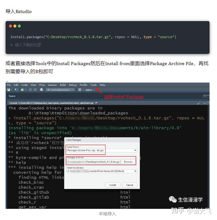clusterProfiler安装及报错解决 - 知乎