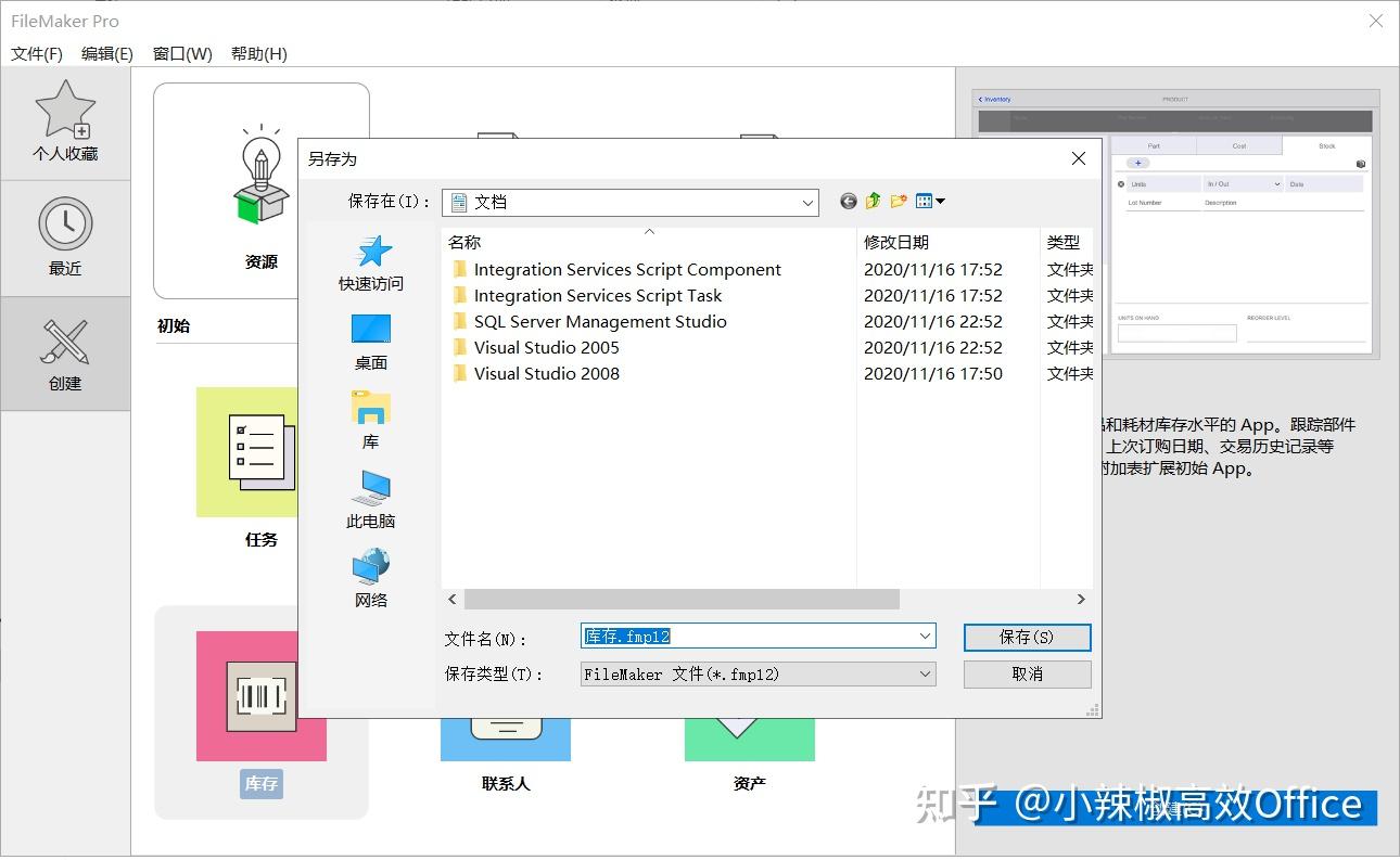 FileMaker Pro数据库的介绍及19 Advanced版本新增功能以及在Windows的安装过程 - 知乎