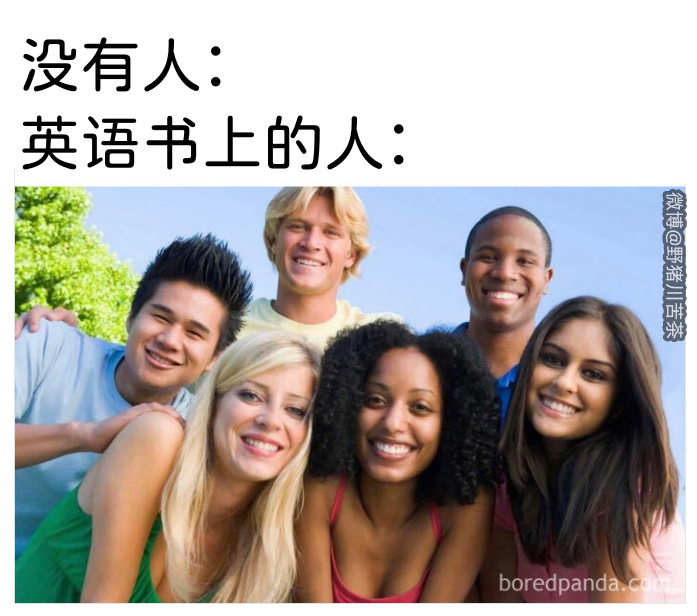 沙雕搞笑迷因梗图meme - 知乎