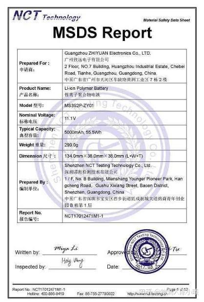 MSDS、UN38.3、DGM、航空运输鉴定报告都是些什么 - 知乎