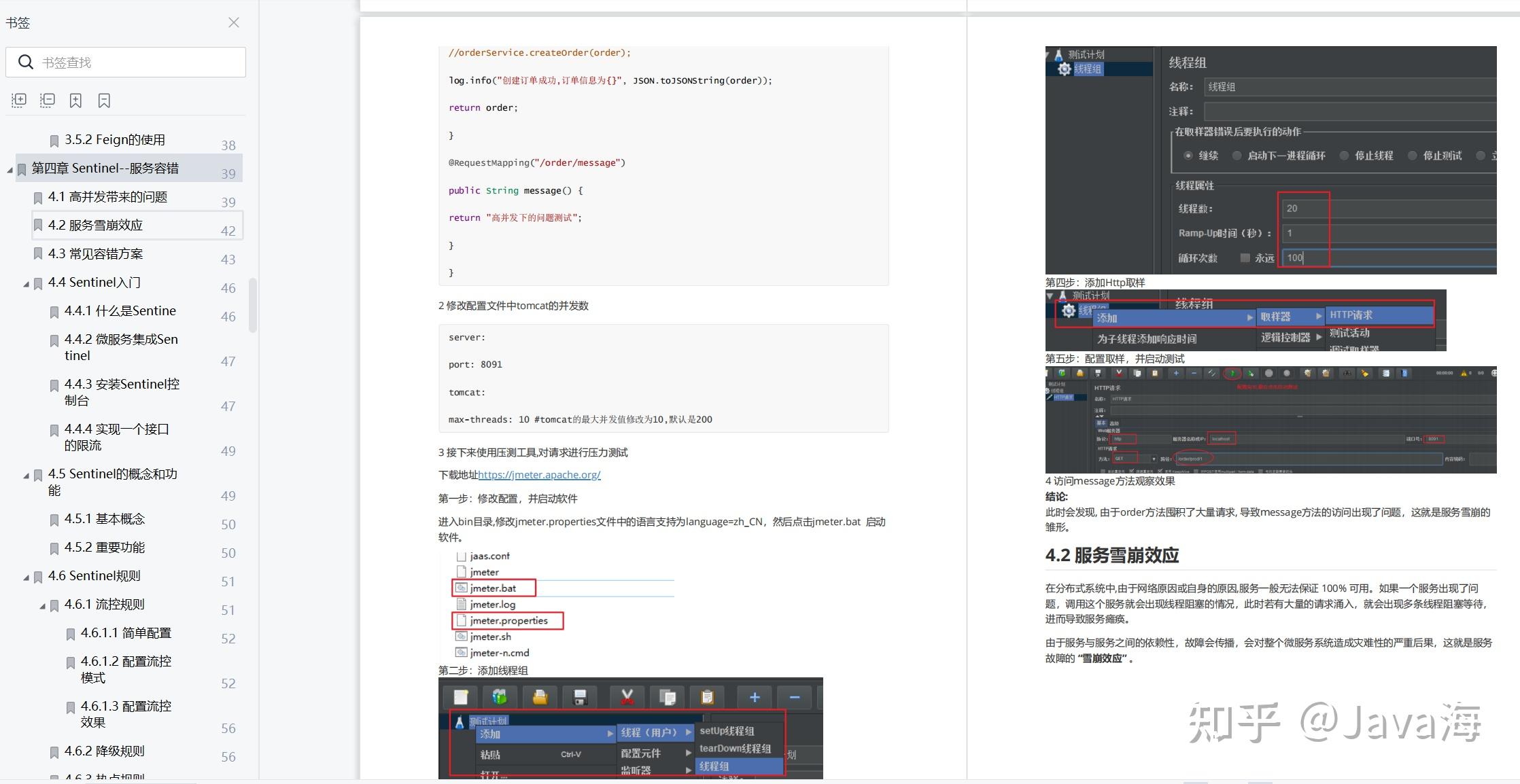 太全了！最新springcloud阿里巴巴全栈开源笔记 涵盖了所有技术栈 知乎