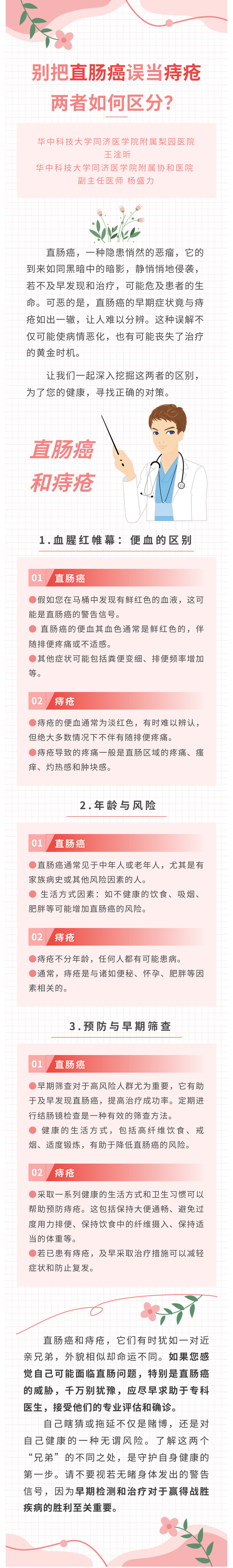 别把直肠癌误当痔疮，直肠癌和痔疮两者如何区分 知乎