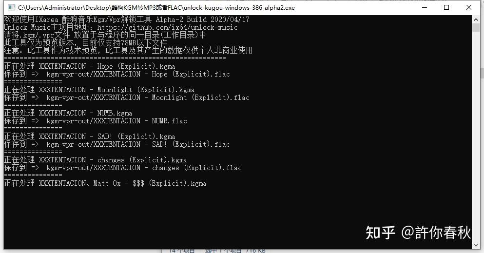 酷狗音乐KGM，NCM QCM等格式转MP3格式等教程 - 知乎