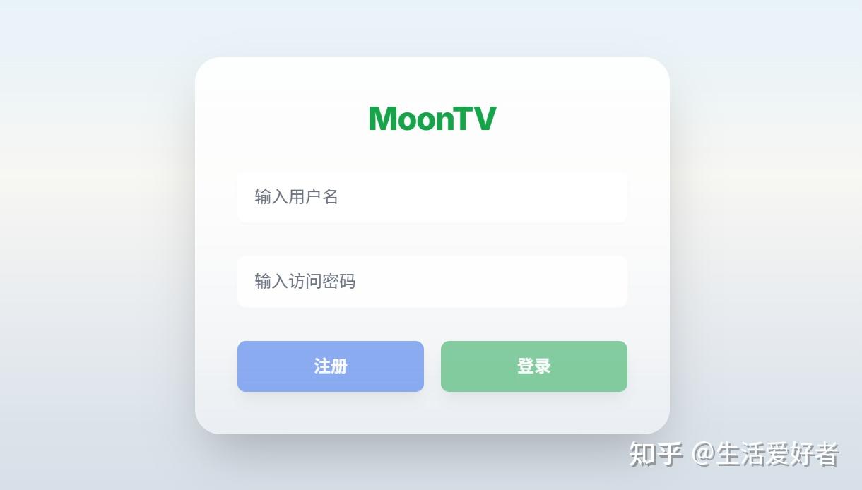 实现观影自由！NAS部署MoonTV - 知乎
