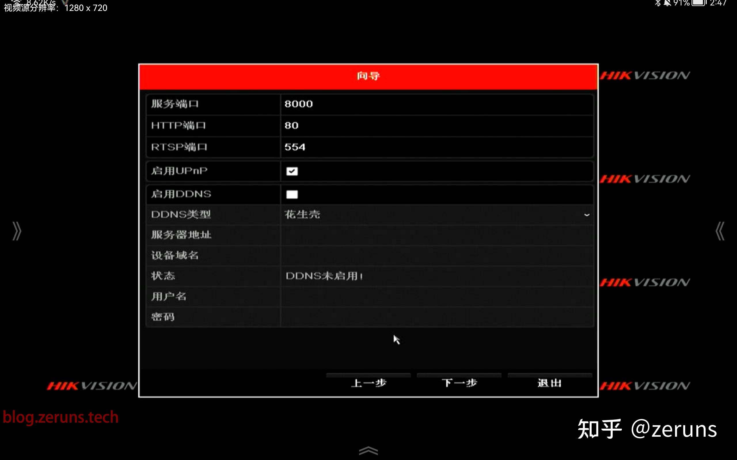 NVR安装设置使用教程，监控安装教程