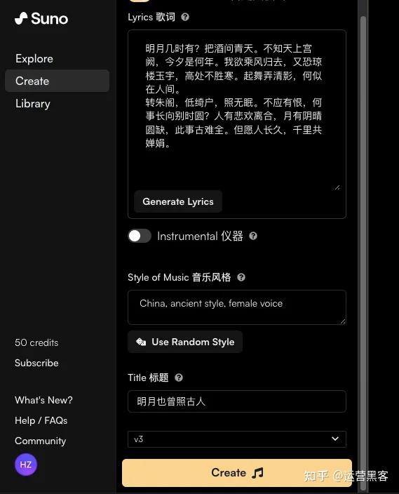 最强音乐类 AI——Suno 快速入门手册！（保姆级教程） - 贩卖长江水 - 博客园