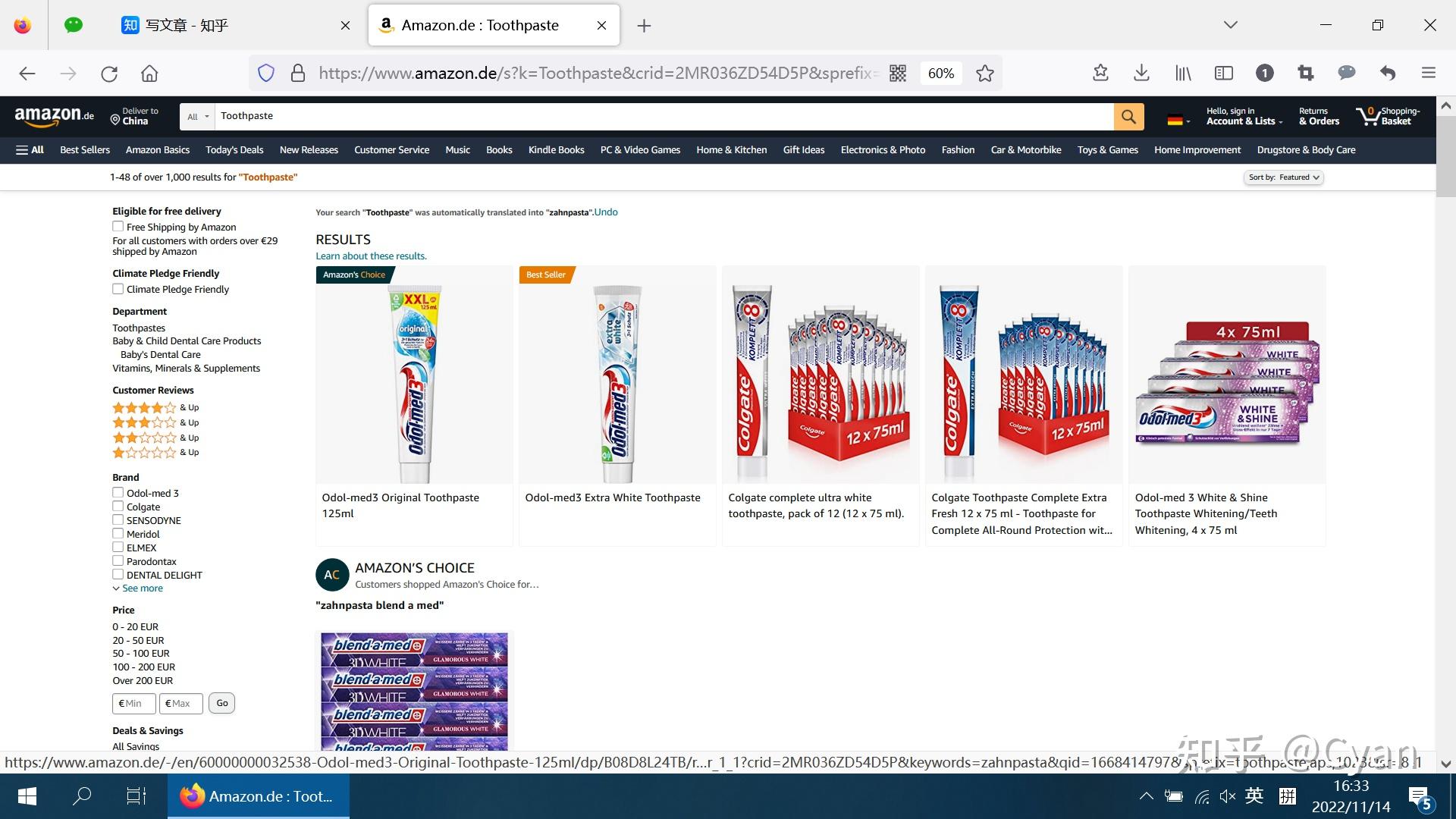 德国哈恩Otto Hahn 牙膏， 真的源自德国吗？ - 知乎