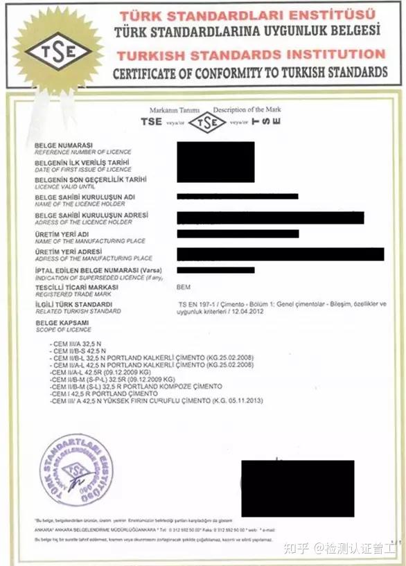土耳其TSE认证，解析！ - 知乎