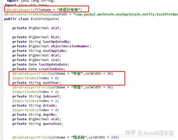 注解反射优雅的实现excel导入导出（通用版） 知乎