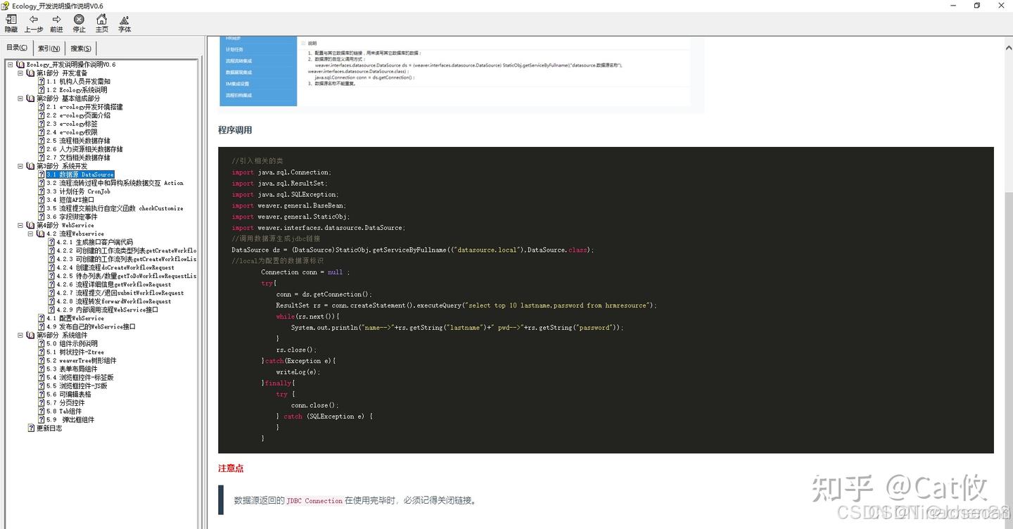 超全 泛微Ecology9二次开发全攻略指南(精华) - 知乎