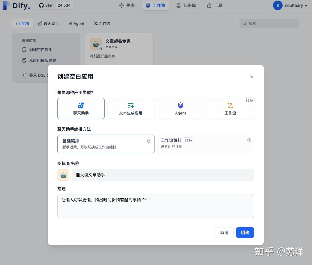 使用 Dify 和 Moonshot API 做一个懒人 AI 阅读工具（二）：轻量 RAG 应用 - 知乎