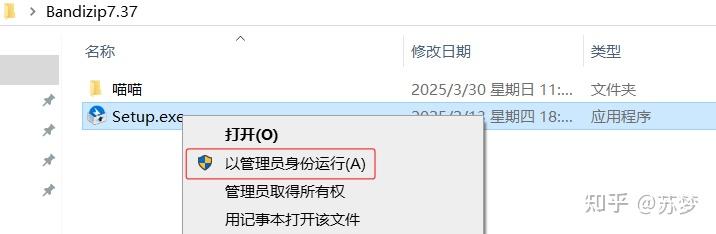 Bandizip v7.37安装教程及安装包分享 - 知乎