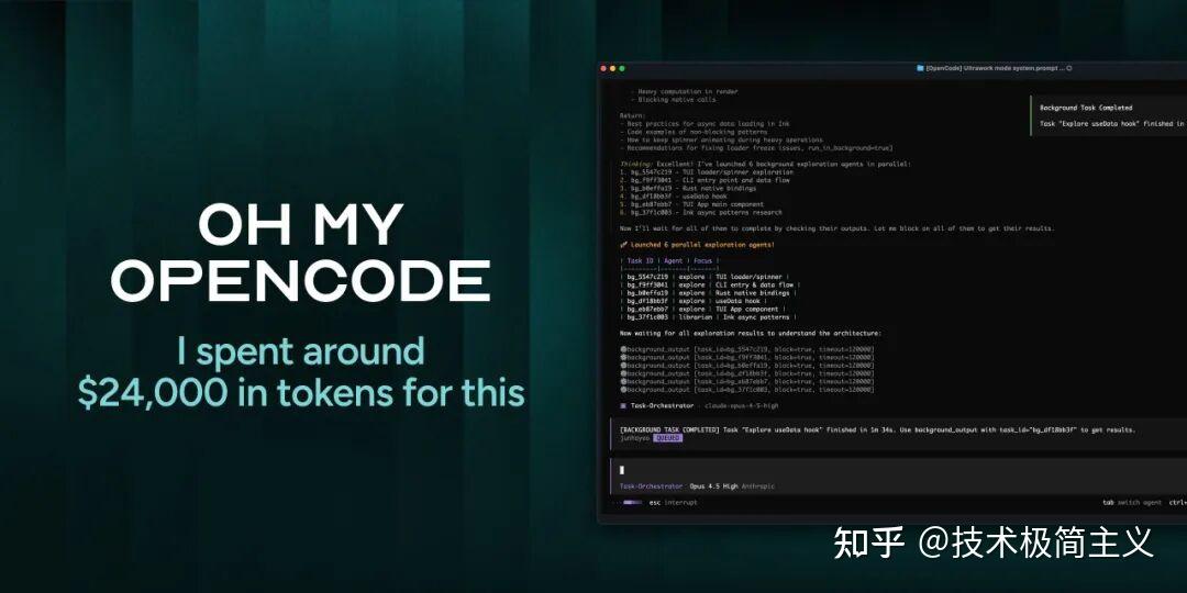 开源 AI 编程宝藏组合 OpenCode + Oh My OpenCode 完整上手攻略 - 知乎