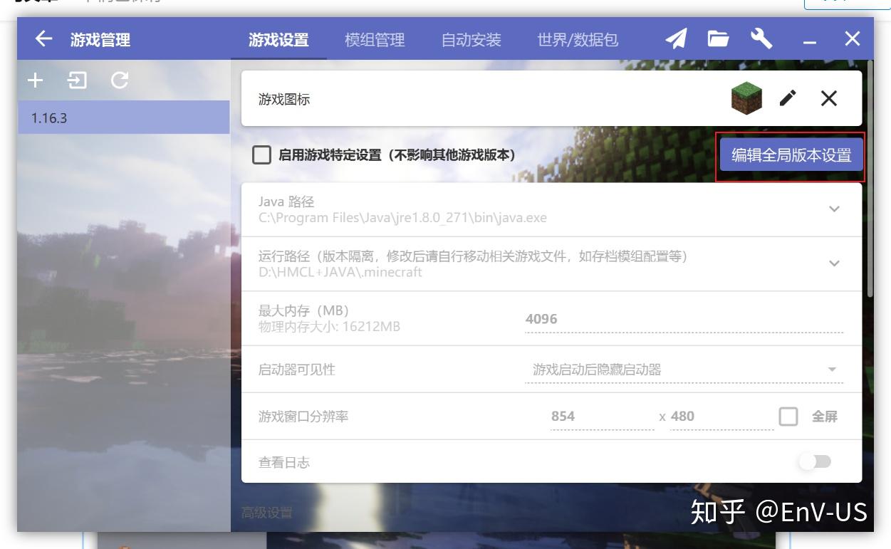 我的世界Java版启动教程（HMCL) - 知乎