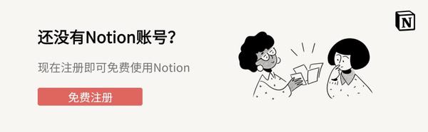 Notion教程：Notion Web Clipper怎么用？5分钟掌握网页剪藏&笔记的正确姿势 - 知乎