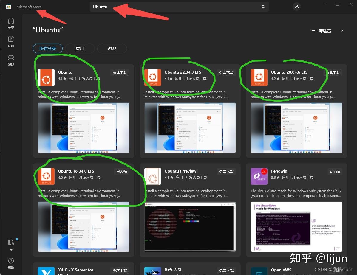 win11配置wsl子系统 - 知乎