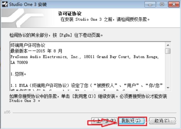 studio one3安装教程 - 知乎