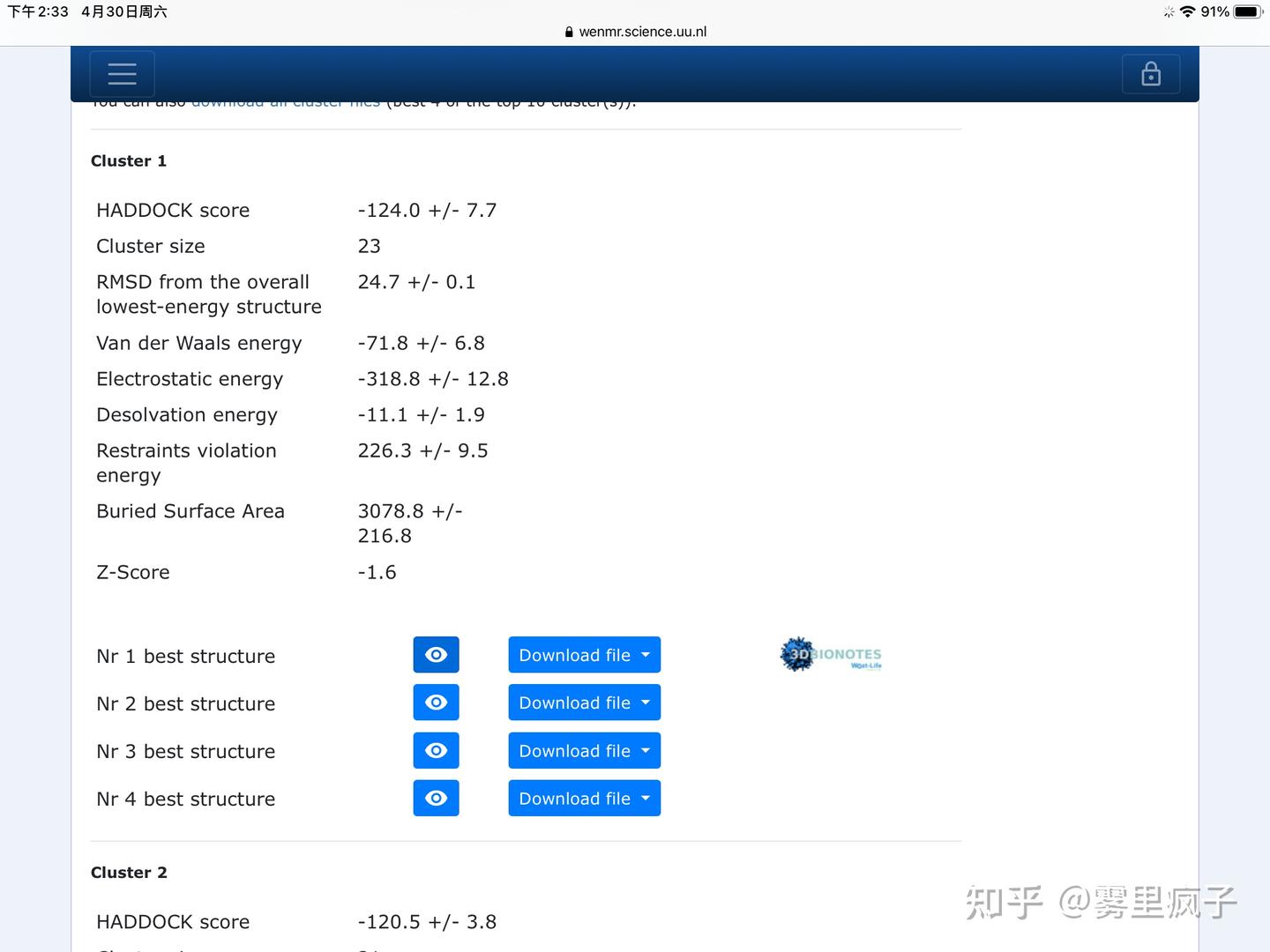 蛋白质与蛋白质对接服务器推荐 - 知乎