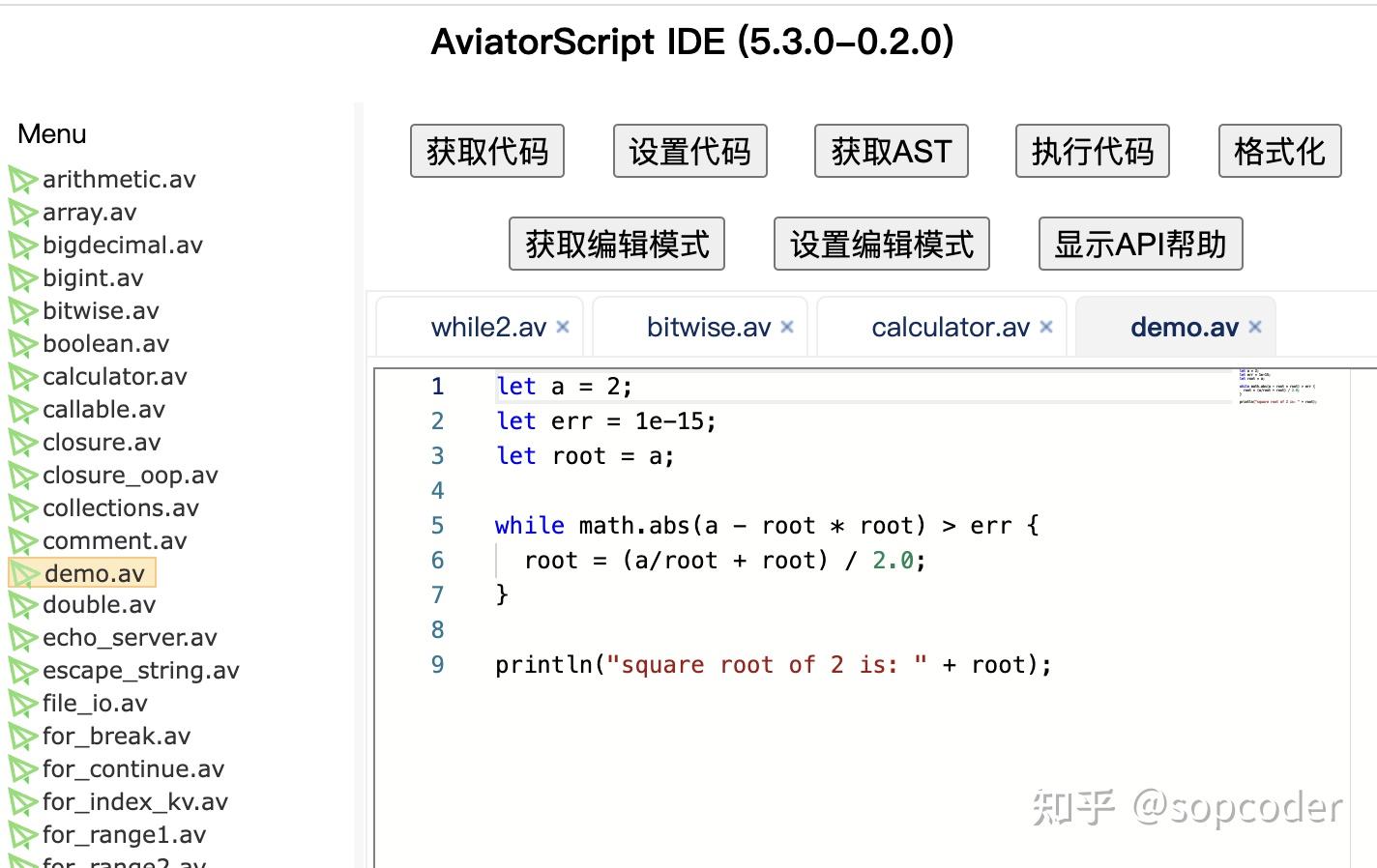 AviatorScript IDE 0.2.0 - 知乎