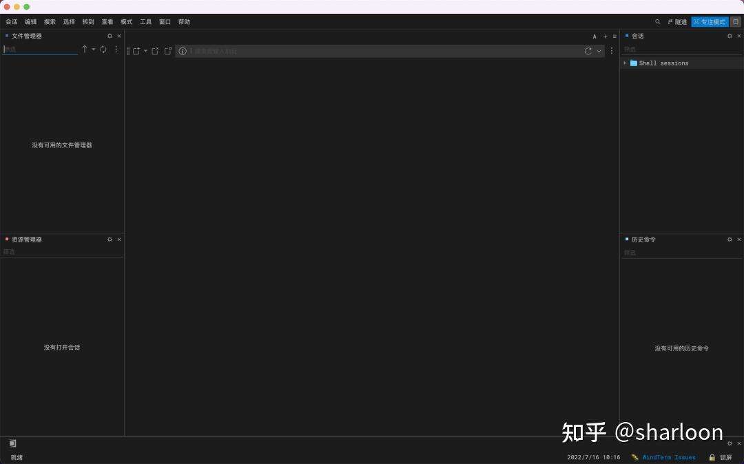 推荐一款开源跨平台的超级终端工具-windterm - 知乎