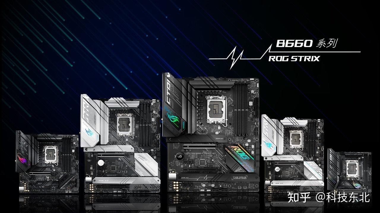 6到封神 华硕B660、H610系列主板震撼首发 - 知乎