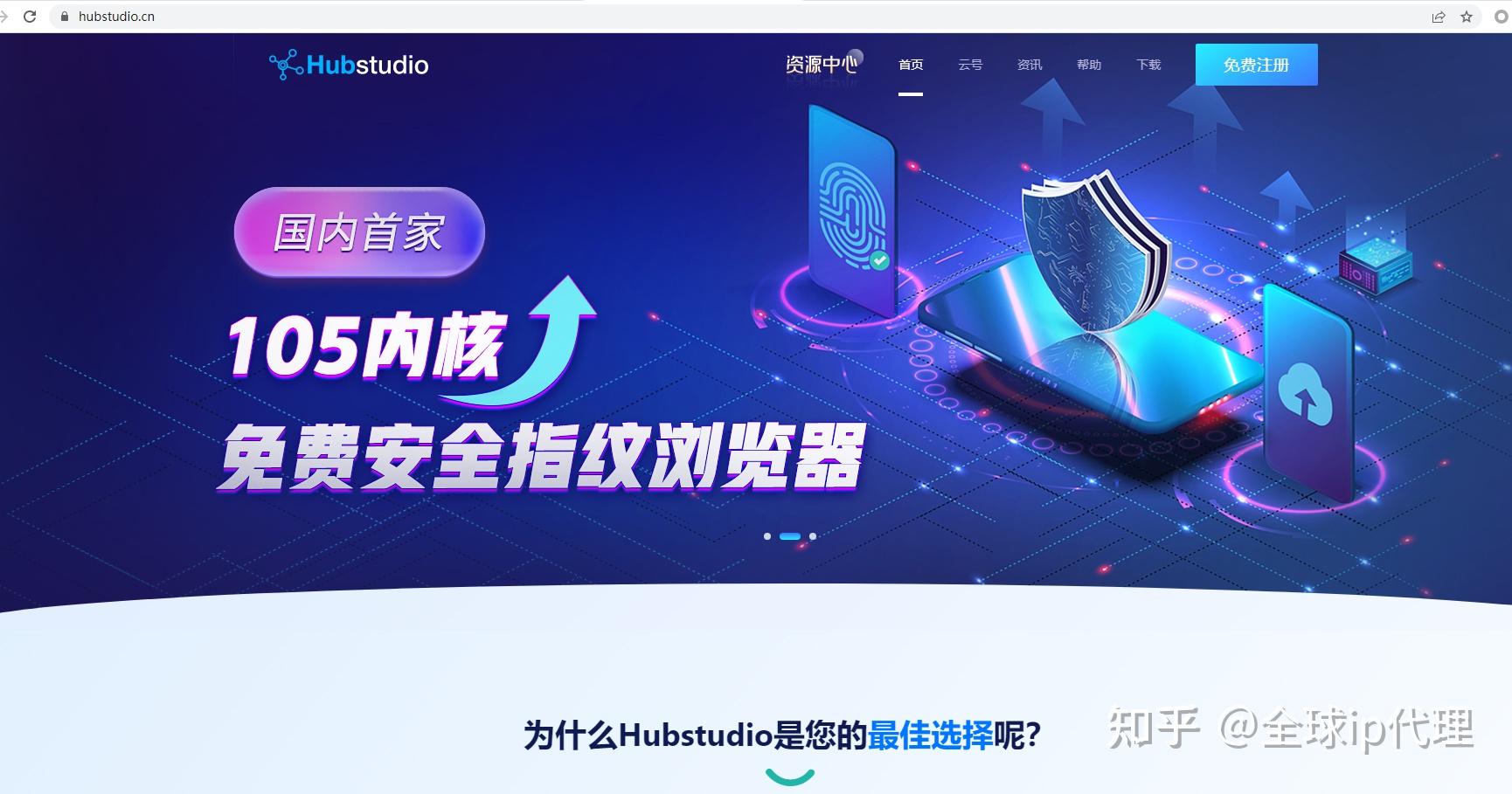 Hubstudio指纹浏览器如何使用？ - 知乎