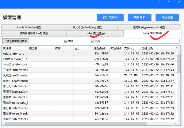 LORA的训练与使用 - 知乎