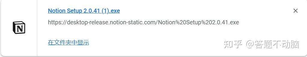Notion 注册 安装 中文化 及 简单的设置 - 知乎