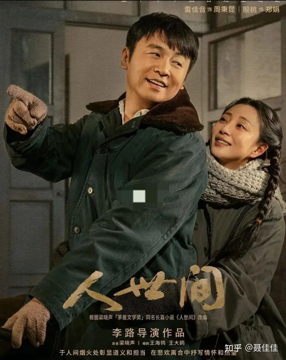 人世间值得 知乎